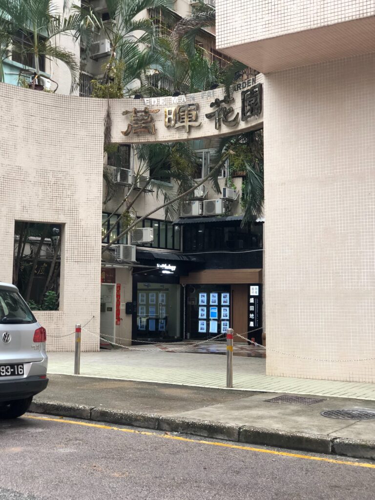 萬暉花園 Edifício Man Fai - HomeRadioMacau澳門樓宇雷達